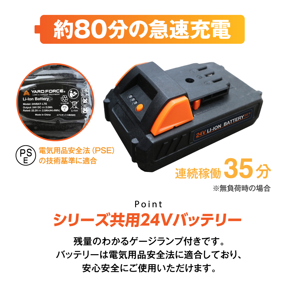 YARD FORCE 24Vブラシレス高枝チェーンソー│身近な優れものショップ