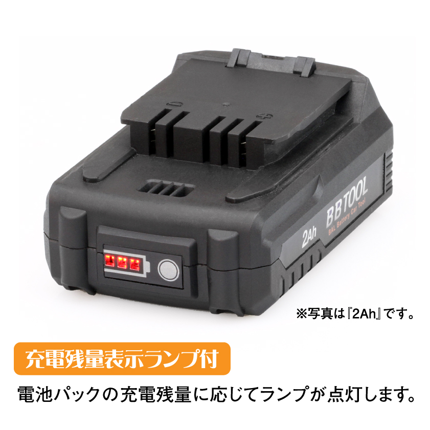 [BBTOOL]リチウムイオン電池パック 4Ah│銀座de通販